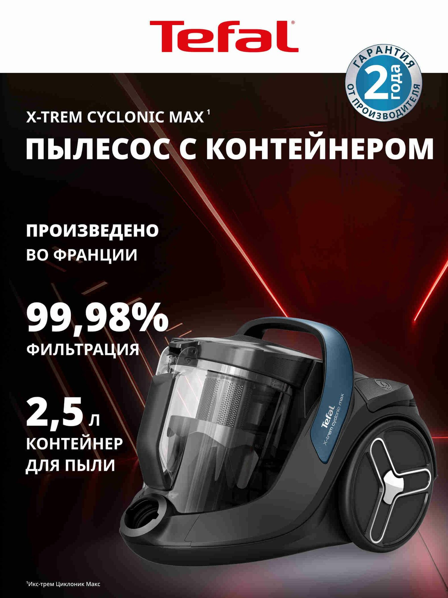 Tefal X-Trem Cyclonic Max TW7B11EA Пылесос с контейнером для пыли, серый, синий
