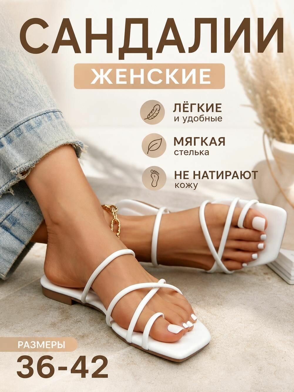 Тапочки