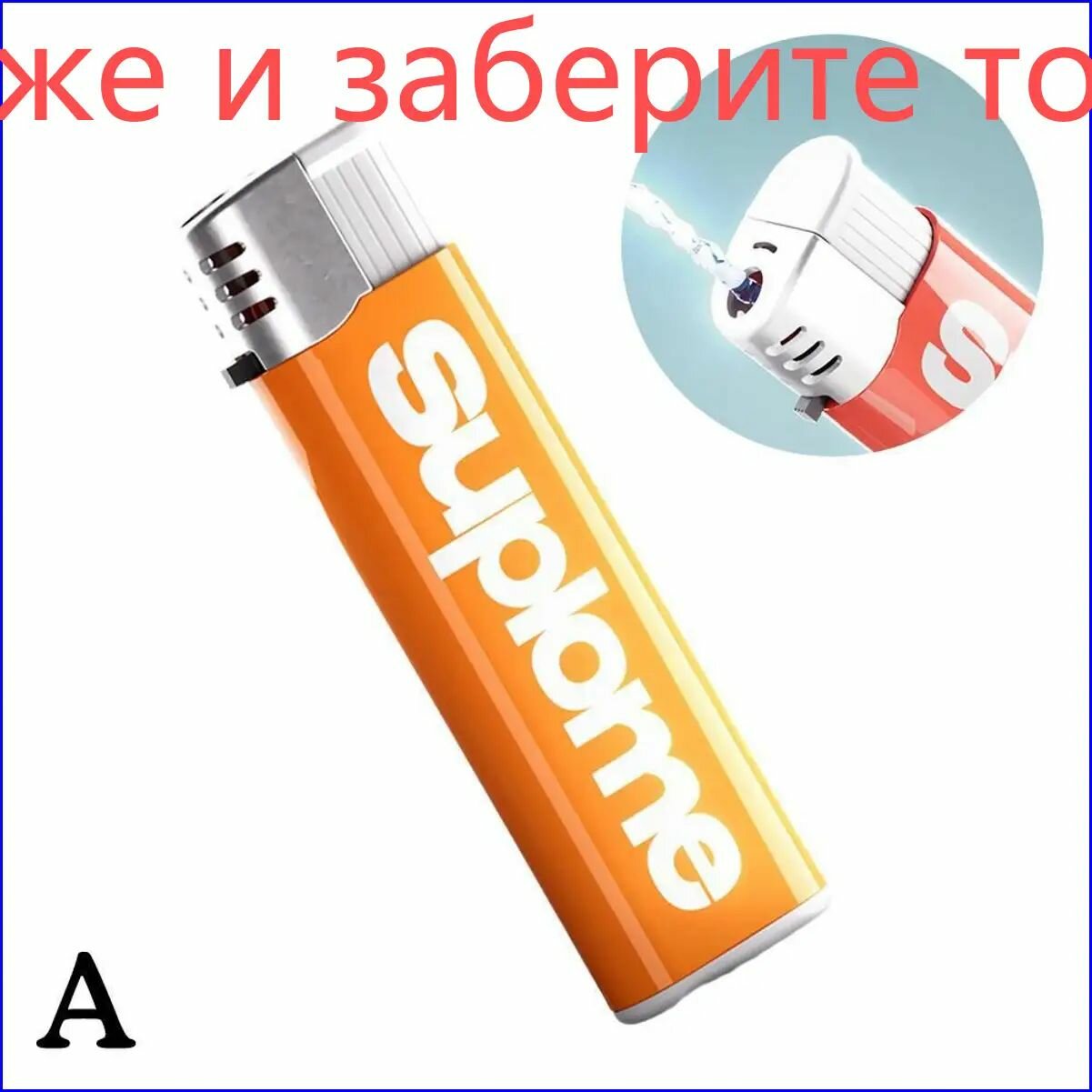 Эксклюзивный водный пистолетзажигалка, забавная игрушка для детей, выполненная в виде бластера