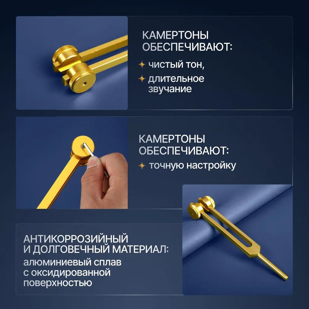 Набор камертонов Dingdon с молотком, 3 шт. (128 Гц, 256 Гц, 512 Гц), золотой, алюминий, 230х30х70 мм — фото 1