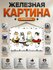 Металлический постер коты котята настенный декор подарок для дома дачи милый пос...