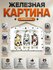 Металлический постер коты котята настенный декор подарок для дома дачи милый пос...