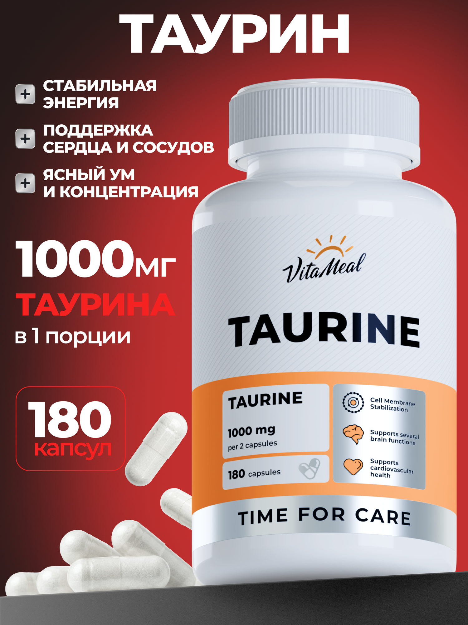 Таурин 500 мг, Аминокислоты Taurine спортивное питание, 180 капсул