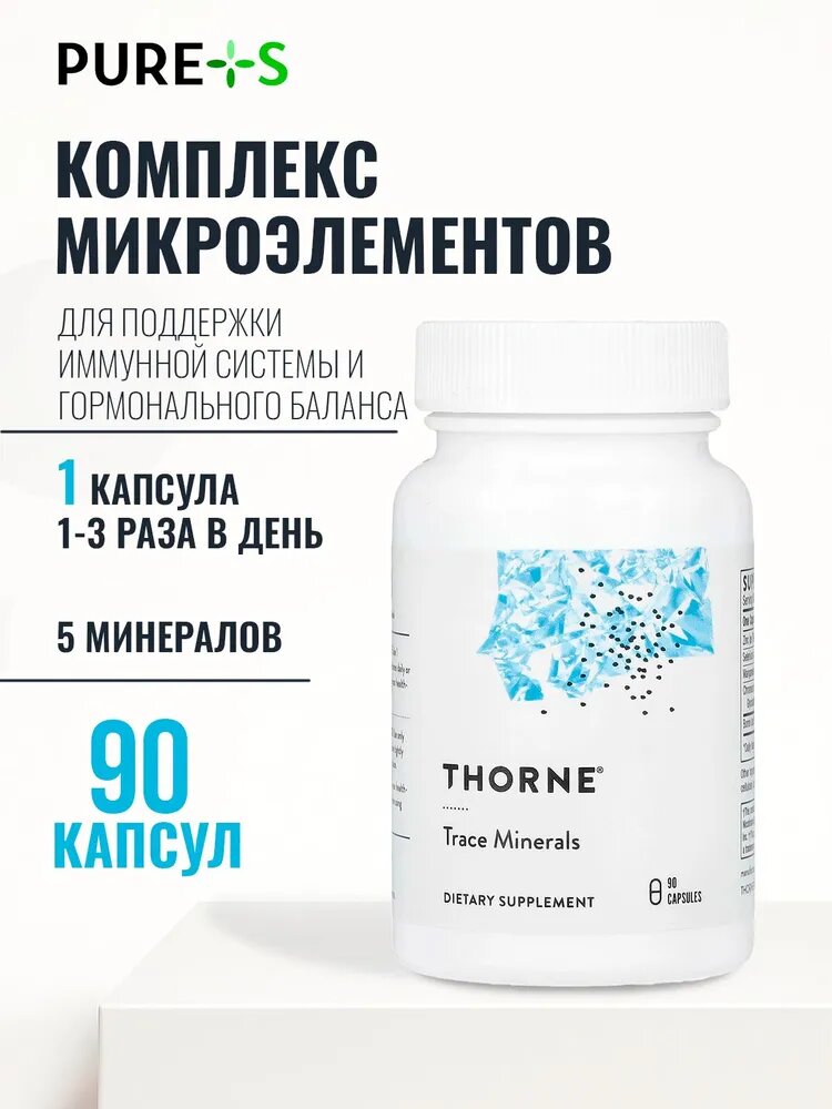 Витамины, Trace Minerals, Thorne Research, 90 капсул