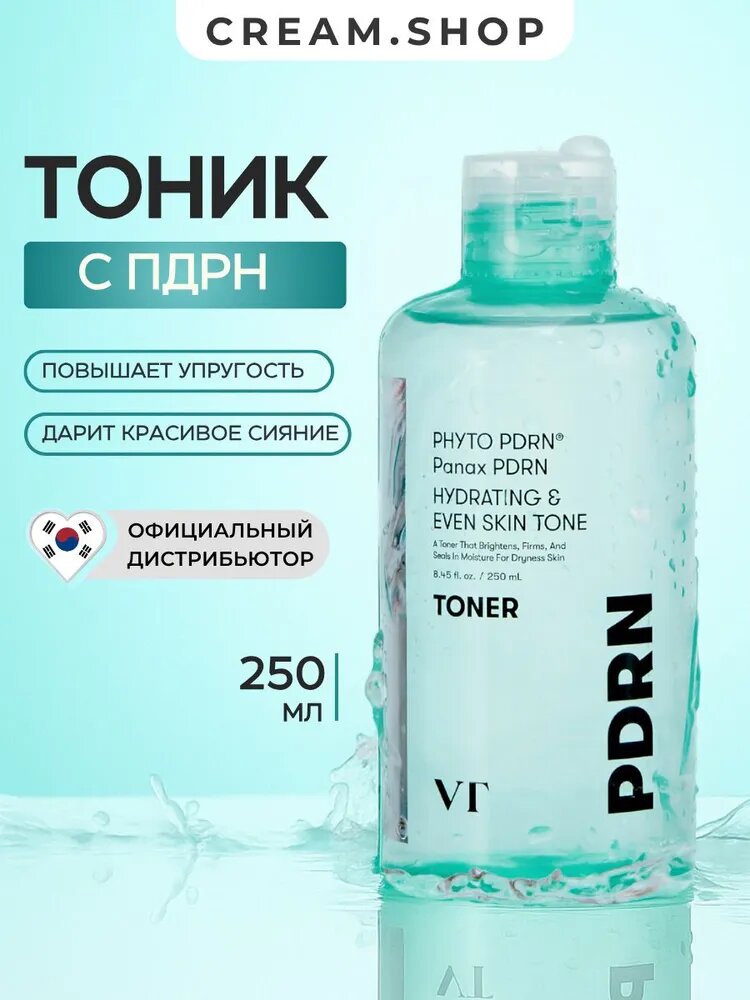 VT Cosmetics Тонер для лица увлажняющий с пдрн / PDRN, обновление, повышение упругости, 250мл