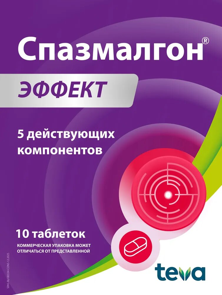 Спазмалгон® Эффект, таблетки 10 шт, препарат от головной и менструальной боли, лекарство при спазме, обезболивающее против зубной боли, жаропонижающее средство для взрослых