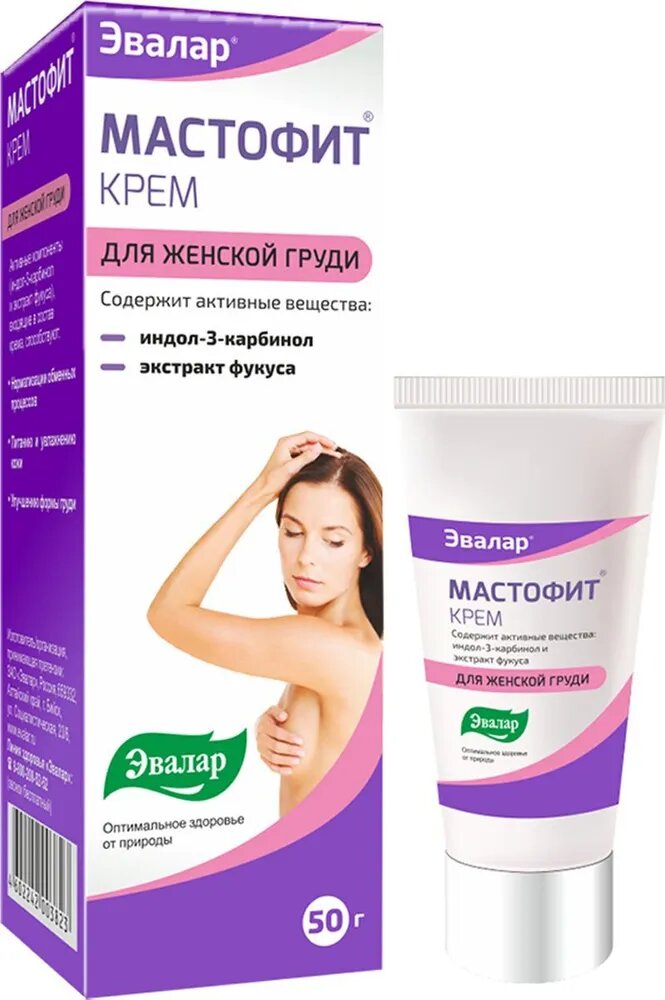 Мастофит Крем, туба, 50мл