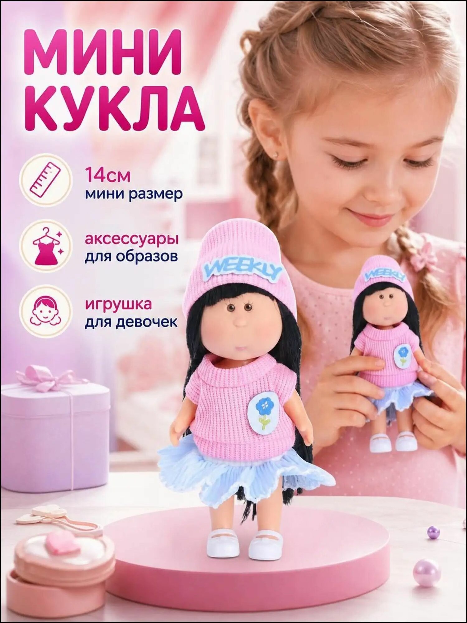 Кукла / испанская кукла, подарок для детей, высота 14 см