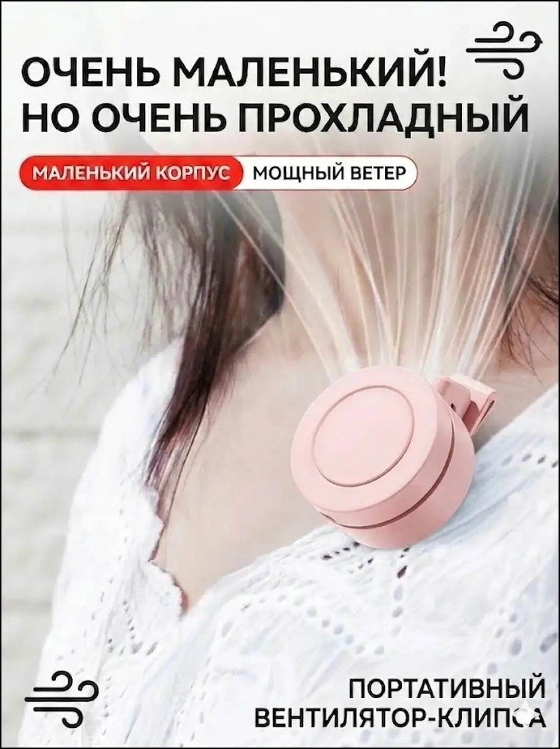 Вентилятор CYY5883@#ZDFZ5956-tA, светло-розовый