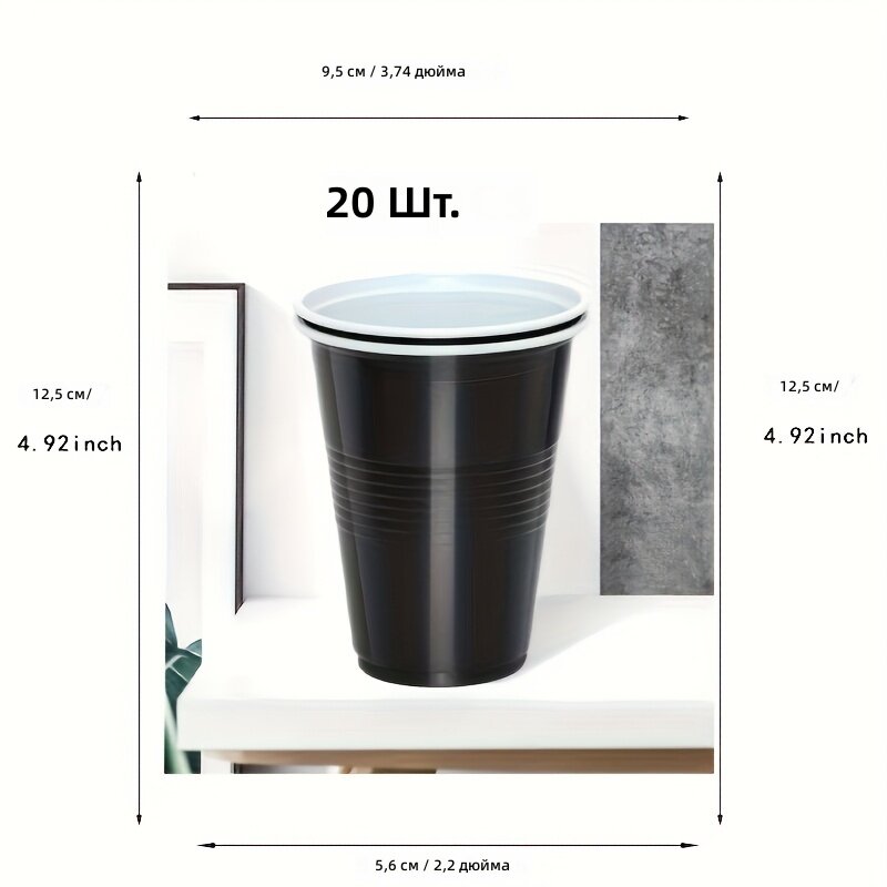 Двухцветные одноразовые пластиковые стаканы, 16 oz, цвет черный, 20 шт, для вечеринок и Хэллоуина