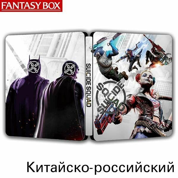 Suicide Squad Kill the Justice League UK Limited Edition Custom Made G2 Steelbook Case PS5/PS4/Xbox (только коробка, без игры) пустой кейс без диска стилбук для консолей