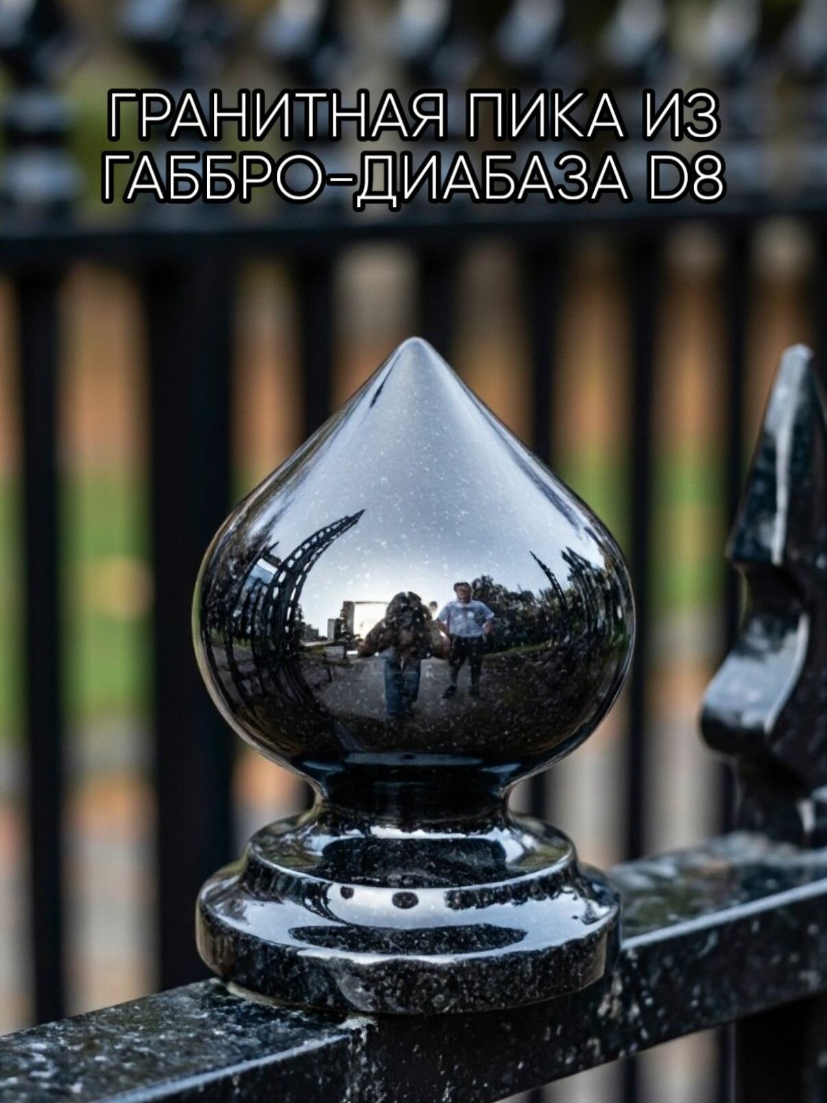 Гранитная пика из габбро-диабаза диаметром 8 см.
