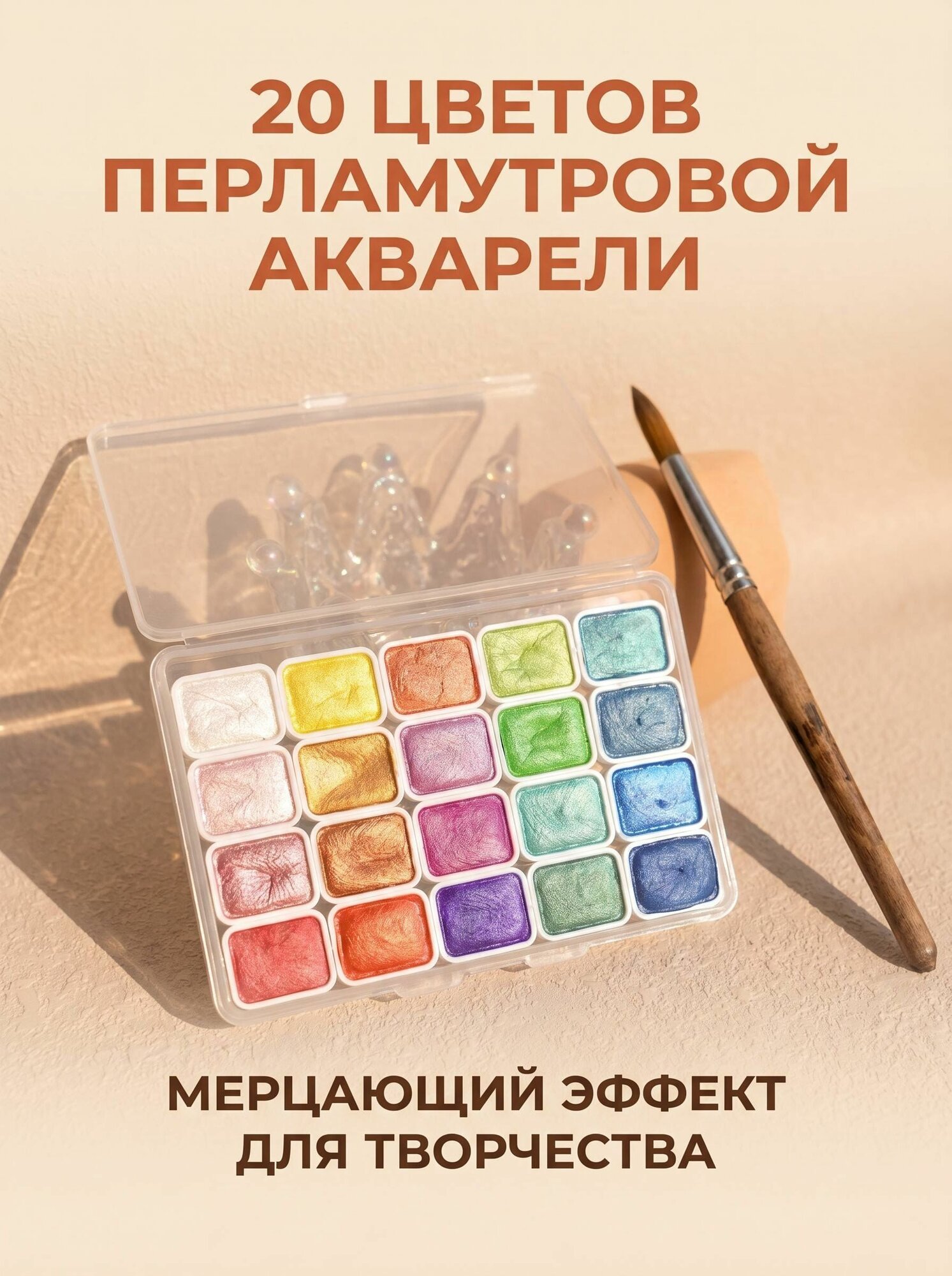 Краски акварельные 1 шт, 20 мл./ 50 г. 20мл 50г акварель для рисования