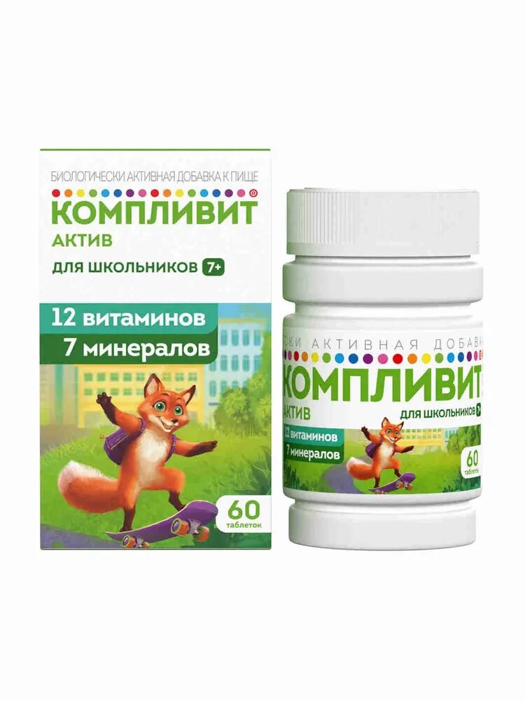 Компливит® Актив витаминный комплекс для детей, для поддержки здоровья и укрепления иммунитета, таблетки №60