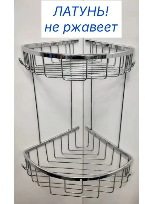 Полка-решетка Classic Elite C18-22, латунь, хромированная, крепление на шурупы, 18x22 см