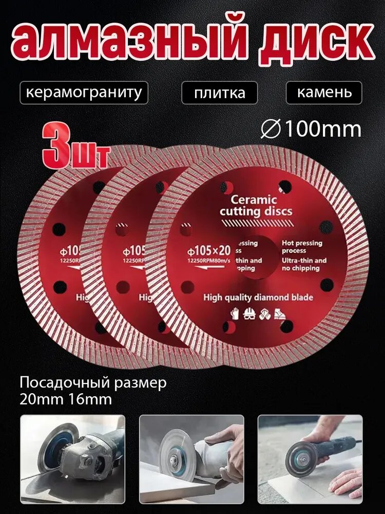 Диск пильный 105 x 1.2 x 20, 16; D1001