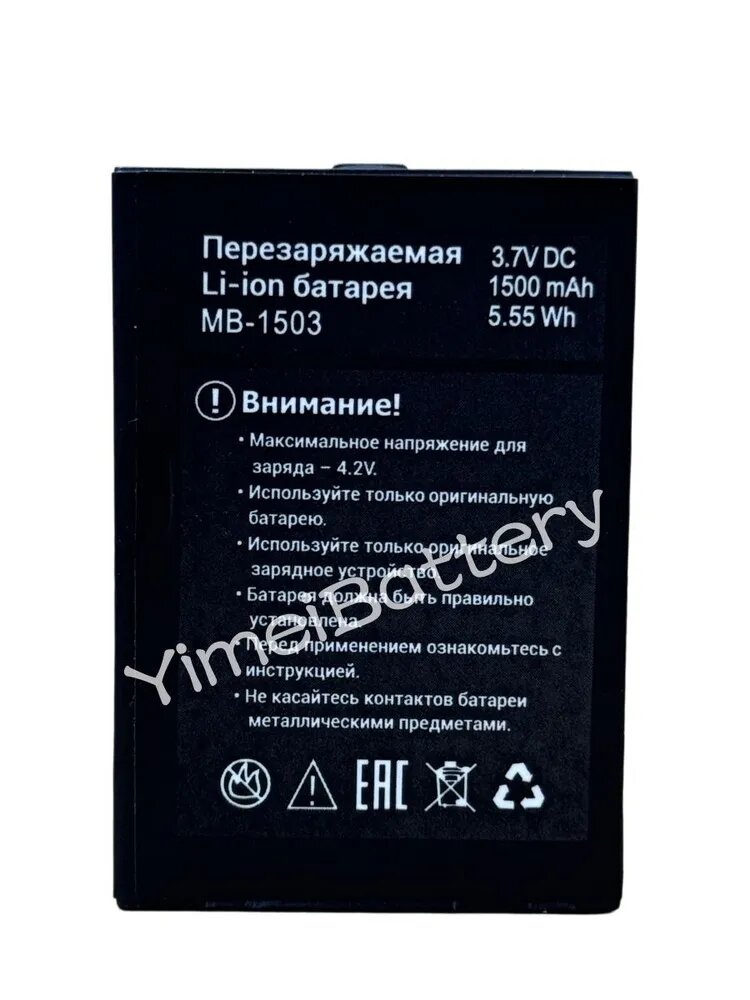 Аккумулятор для MB-1503 Maxvi T5 1500мАч