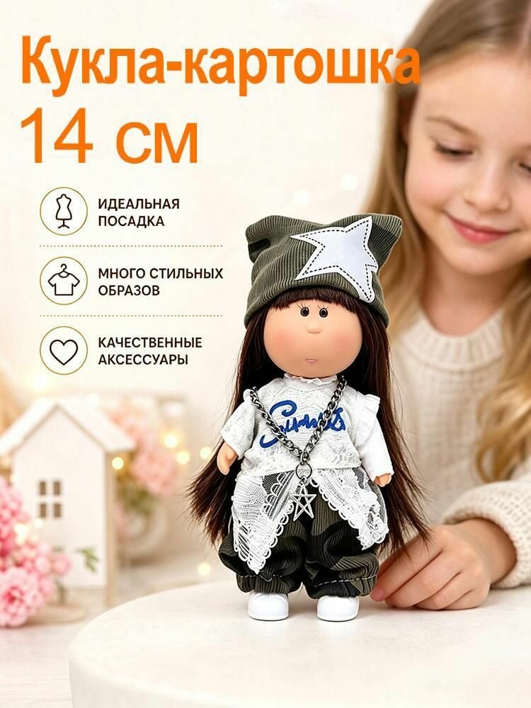 14 см BJD виниловая кукла, Одежда, аксессуары и обувь для картофельной куколки