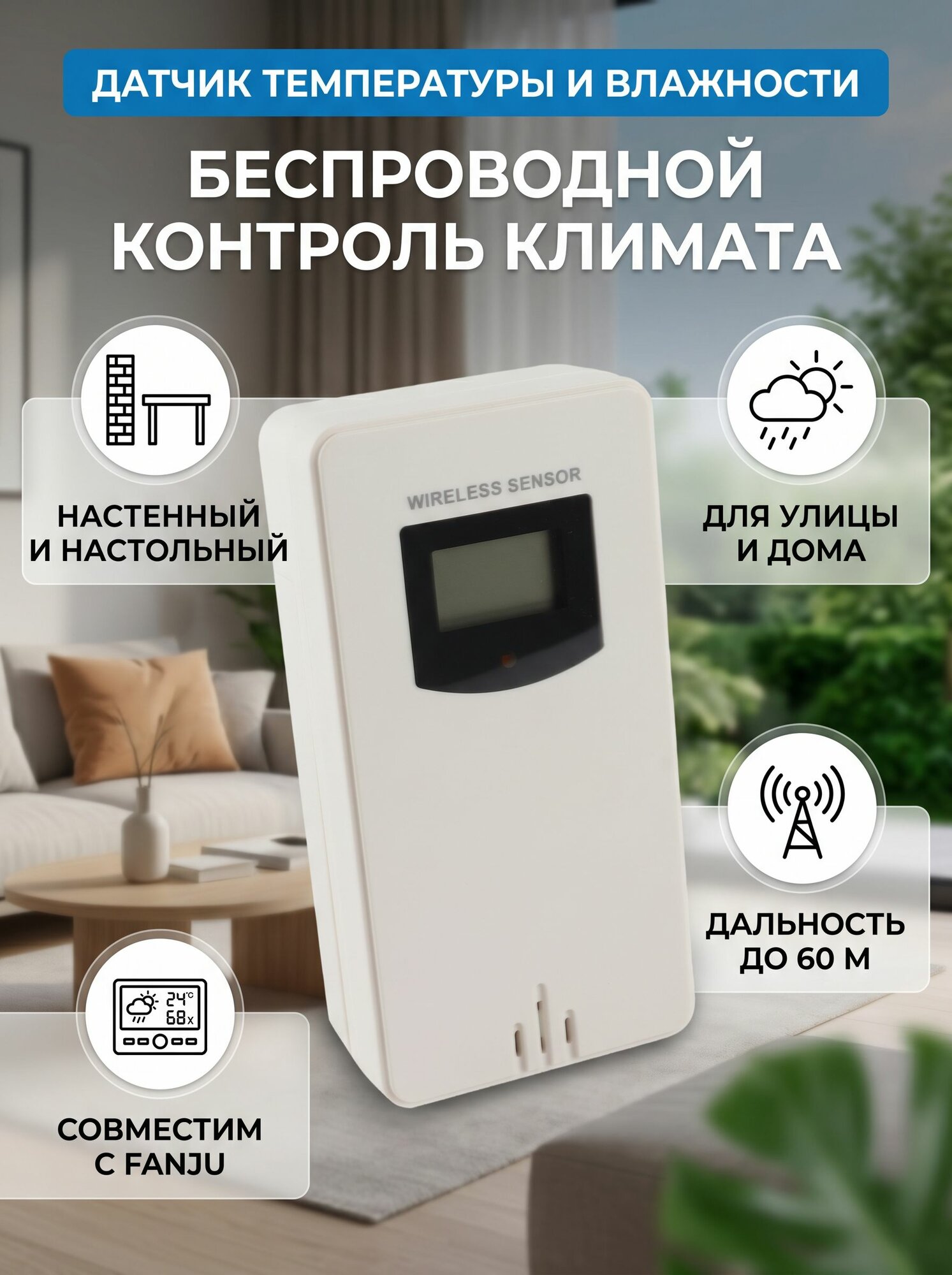 Точный датчик температуры и влажности температура влажность