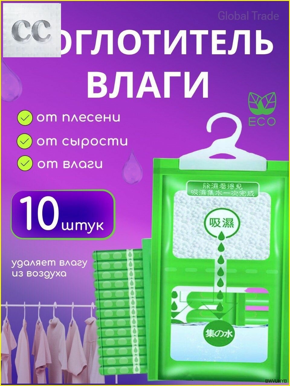Осушитель воздуха mzm-20260605133832310 бытовой для дома