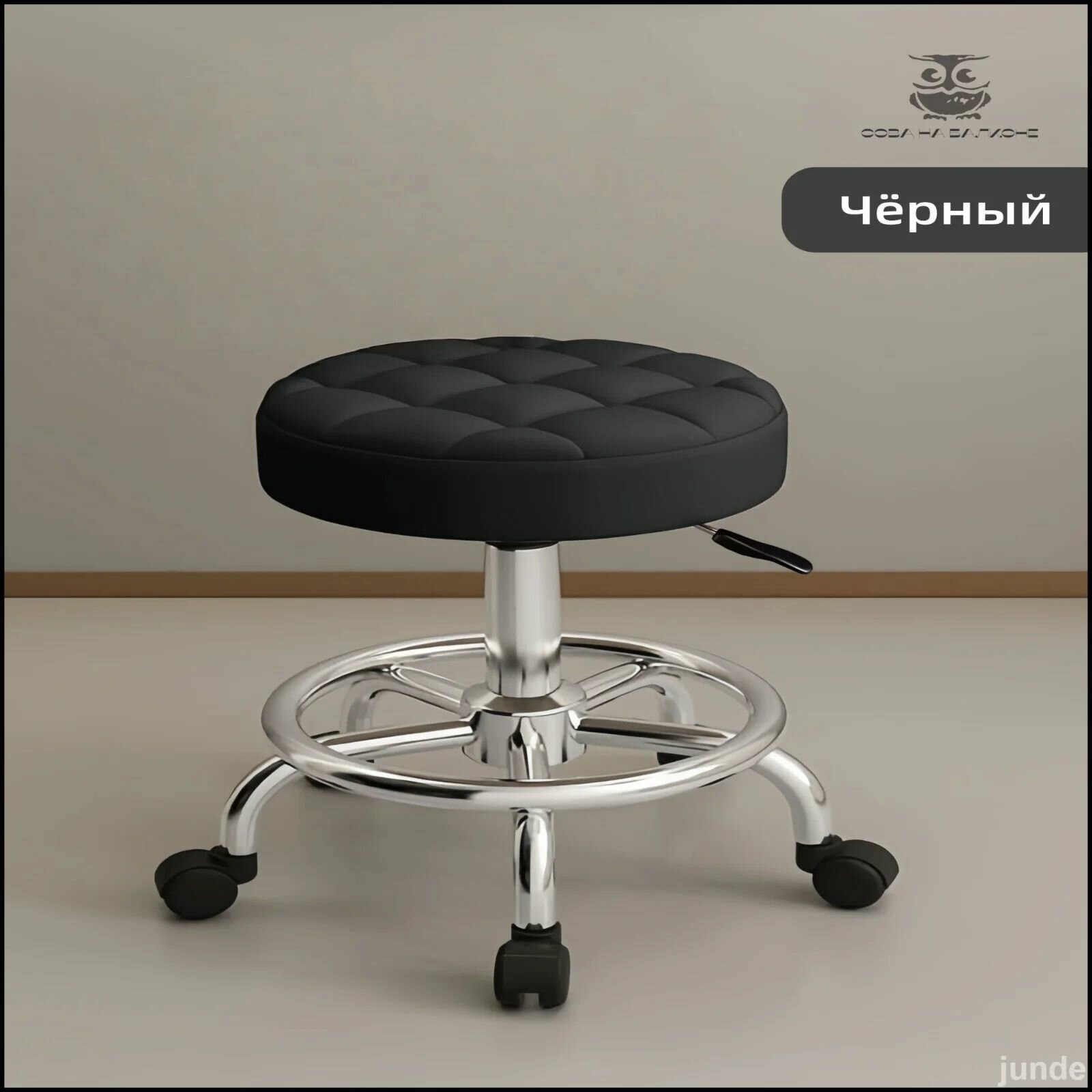 Стул мастера, черный стул для мастера