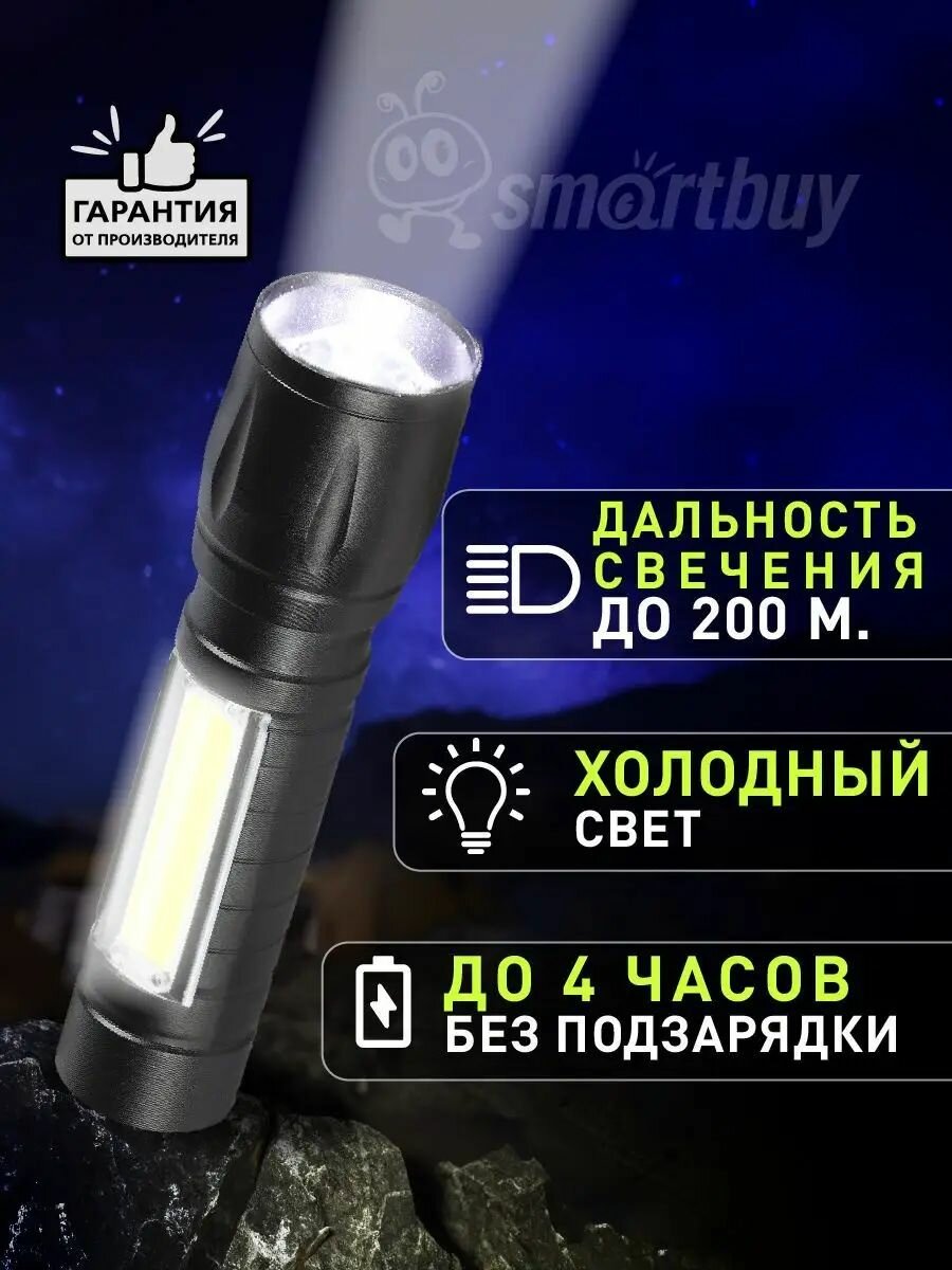 Фонарик аккумуляторный компактный, 3 режима Зарядка через USB