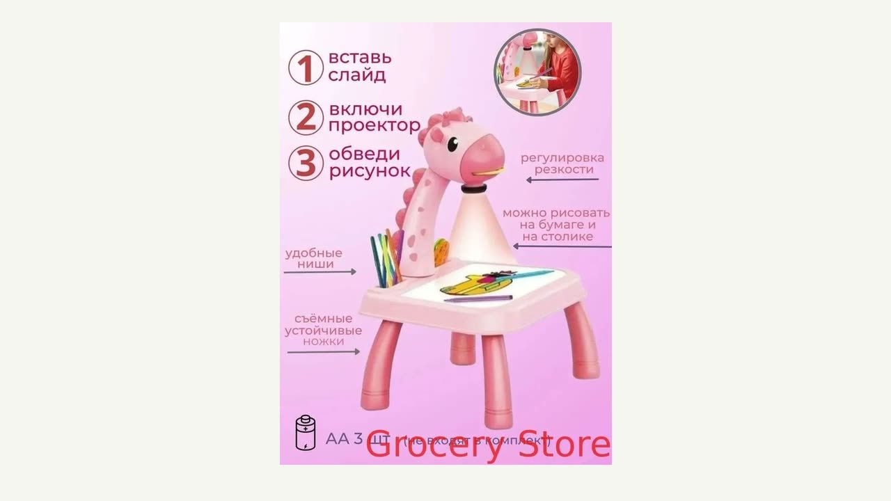 Детский стол с проектором для рисования с альбомом, фломастерами и слайдами для развития моторики и фантазии — фото 1