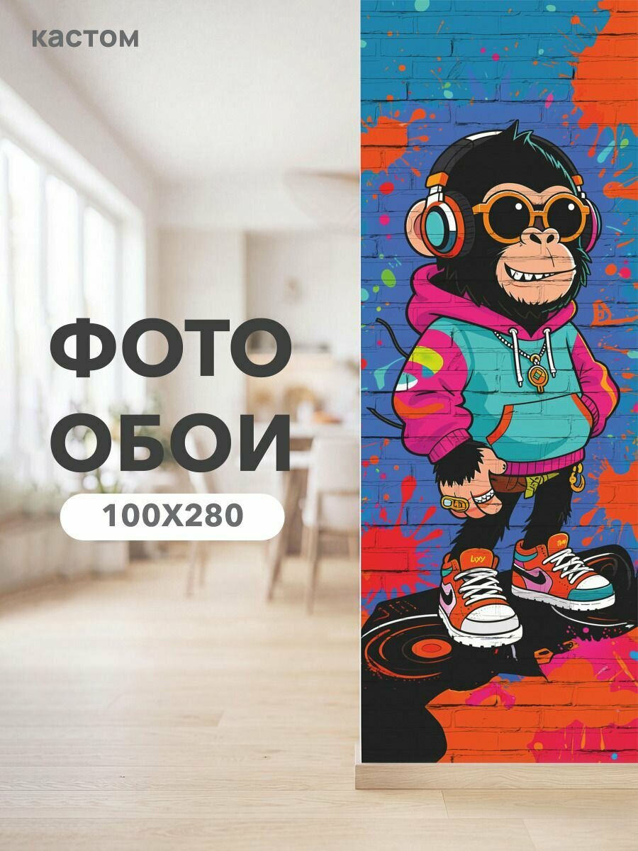 Фотообои на стену флизелиновые 3d Граффити 100х270 см