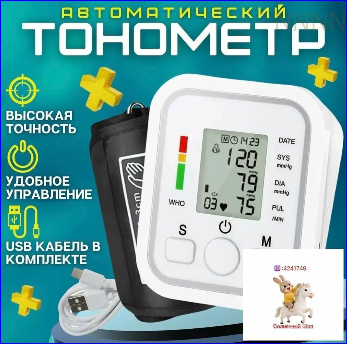 Тонометр автоматический для измерения давления, автоматический тонометр на плечо с индикатором аритмии с голосовой озвучкой на русском языке плечевой тонометр артериальное давление