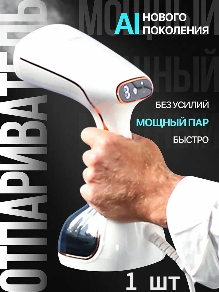 Гладильная машина для влажной и сухой глажки, белая