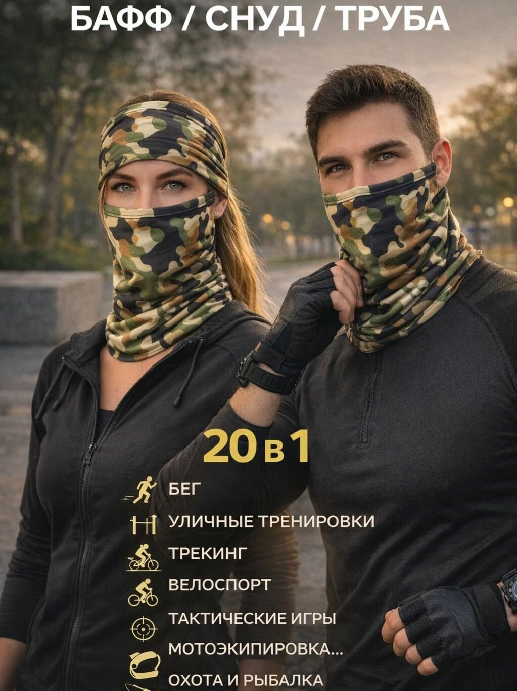 Бафф  для взрослых и детей, зеленый, — фото 1