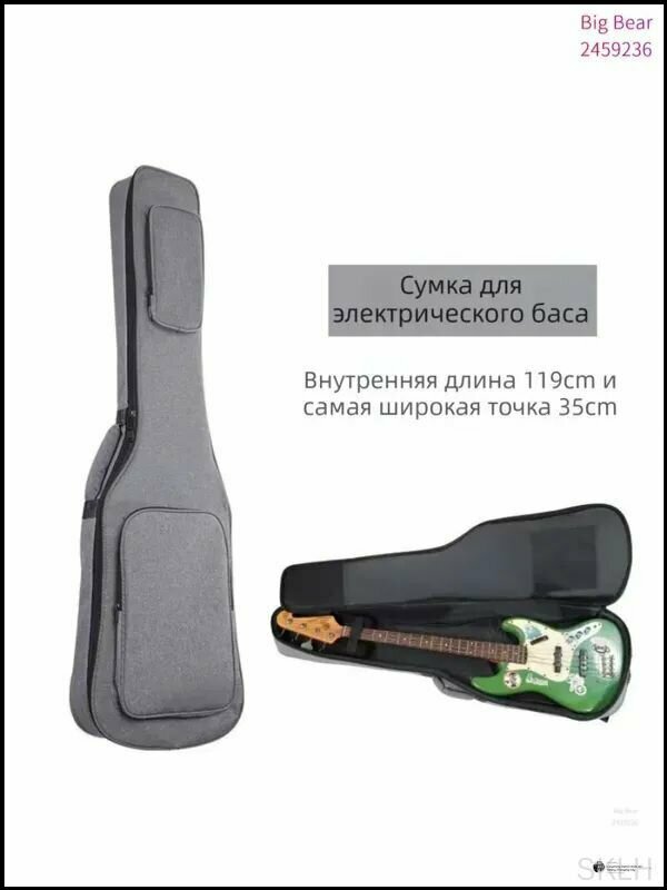 Чехол для бас гитары Утолщение 15 мм чехол для гитары, Название цвета от производителя: серый