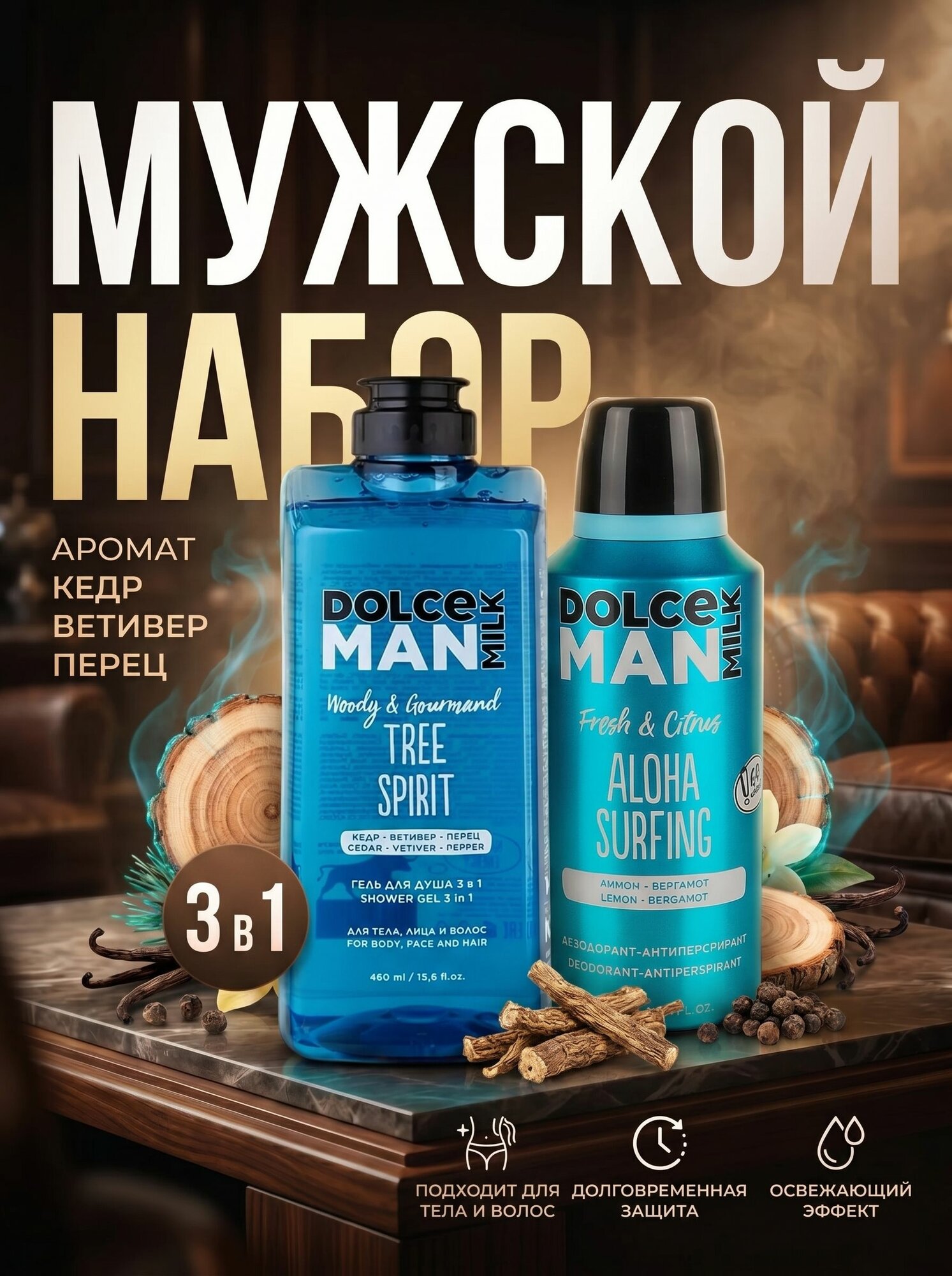 DOLCE MILK Средство для душа, гель, 610 мл