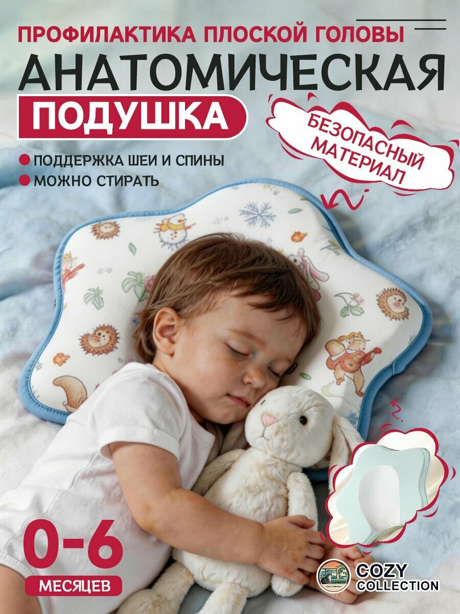 Подушка для новорожденных "Средняя жесткость", гипоаллергенная, силикон