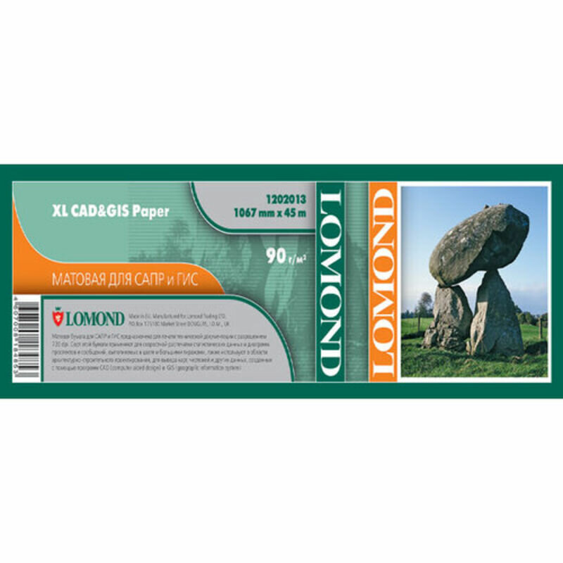 Бумага LOMOND для САПР и ГИС, матовая 1067мм х 45м 90 г/м2 втулка 2"/50,8мм
