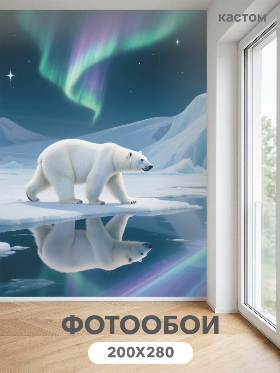 Фотообои на стену флизелиновые 3d Медведь 200х270 см