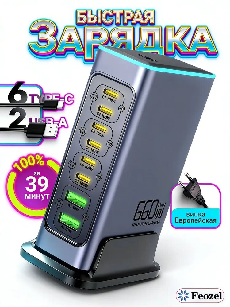 660W Gan 8-ми портовый настольный зарядник, PD 100W, USB 30W, Серый
