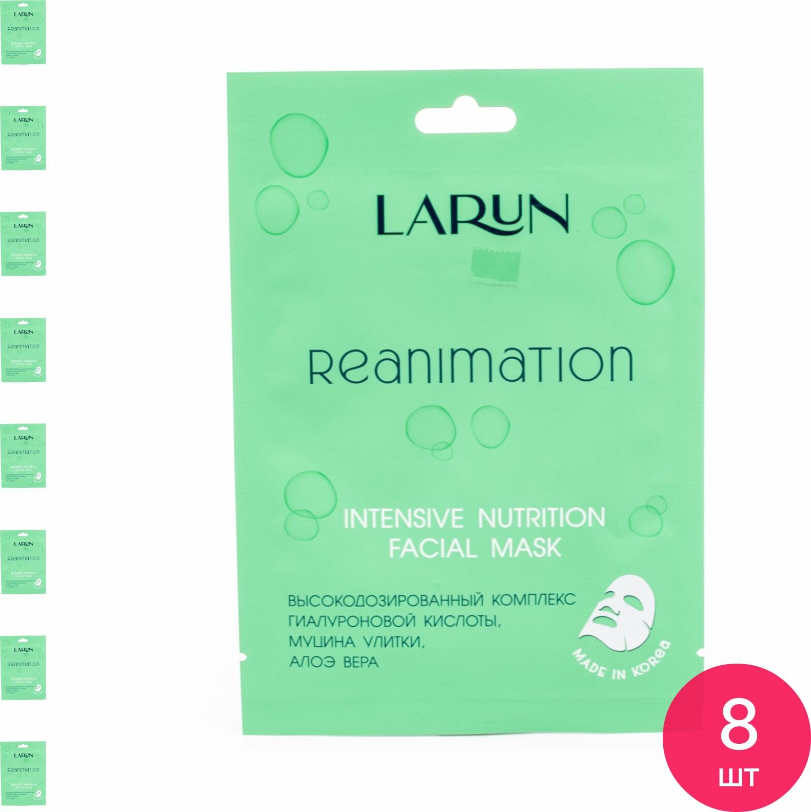 Larun / Ларун Маска для лица тканевая Reanimation, для всех типов кожи, с гиалуроновой кислотой и муцином улитки, 25мл / уходовая косметика (комплект из 8 шт)