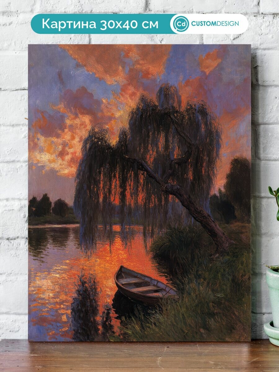 Картина на стену для интерьера Пейзаж 30x40 см
