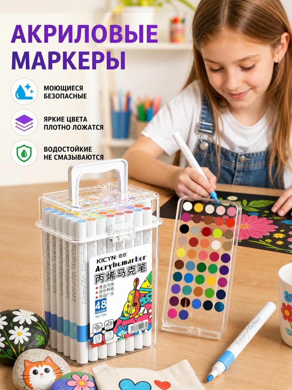 Набор акриловых маркеров