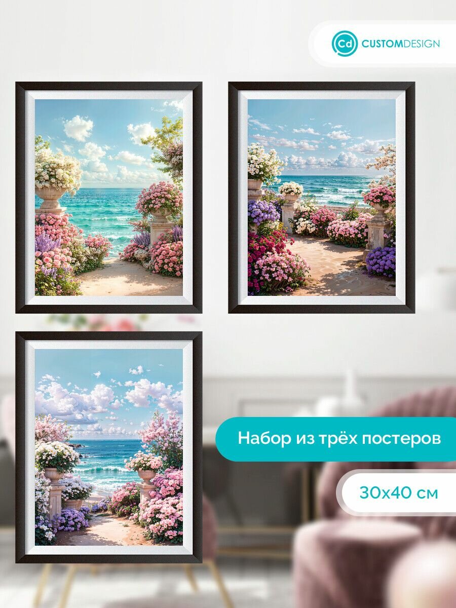Постеры на стену для интерьера Цветы и растения 30х40 см 3 штуки
