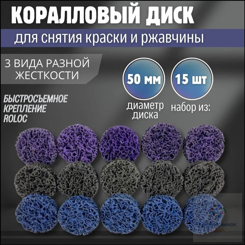 Универсальный абразивный диск зачистной для дрели, 50мм x 15мм, зернистость P80, белый, изготовлено в Китае