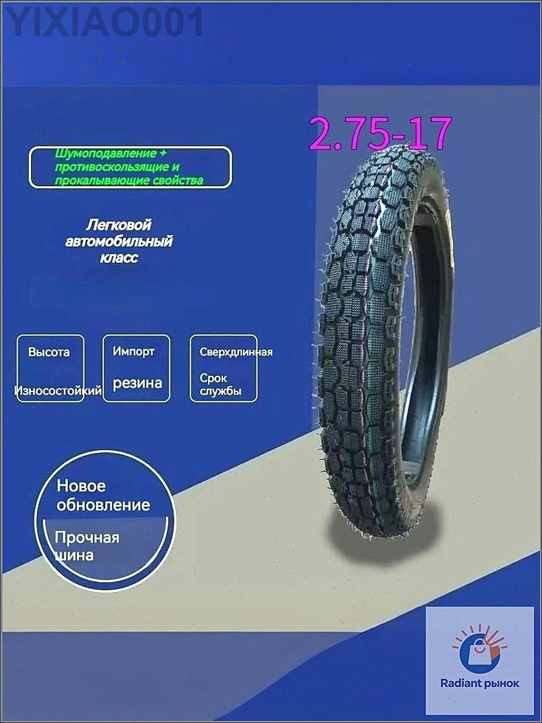 Шины для -2.75-17 Мотошины 70/R17 41 A6 мотоциклетная шина 2.75-17 шина 70R17 41A6