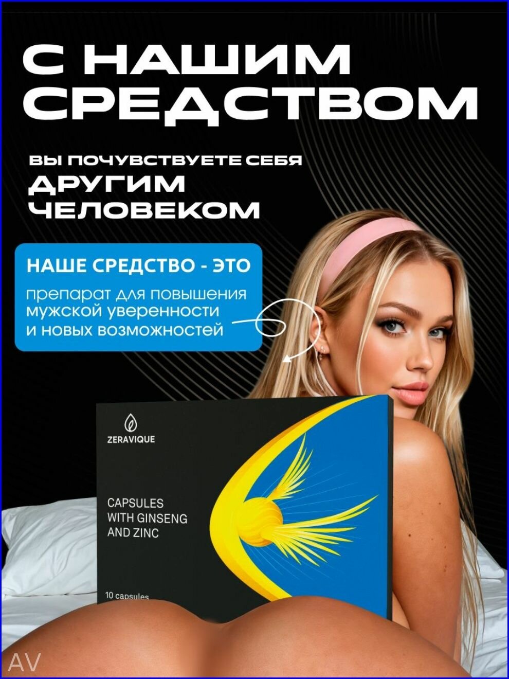 Возбуждающее средство