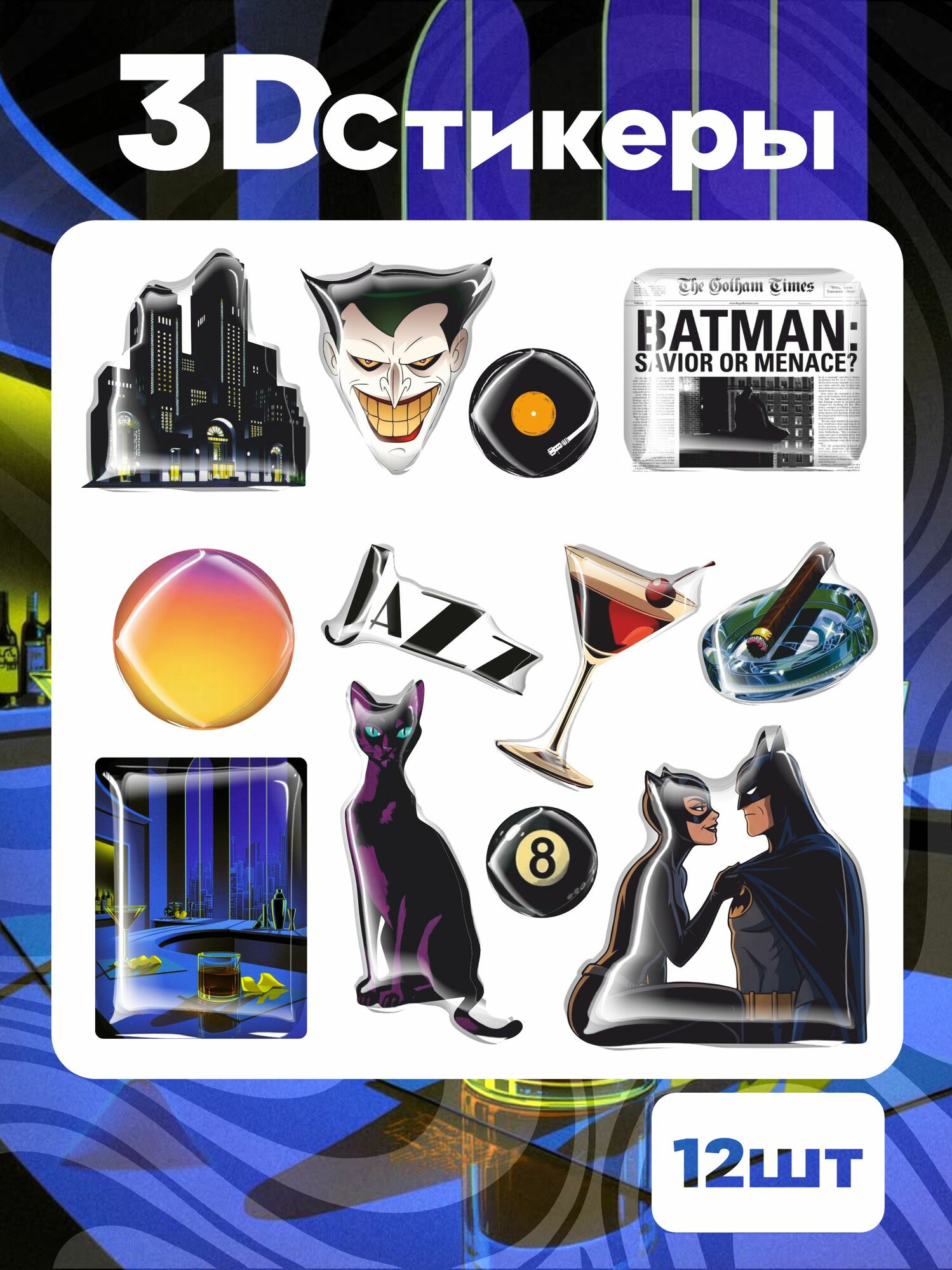 Объемные наклейки 3д cтикеры Artdeco Арт деко Бэтмен batman