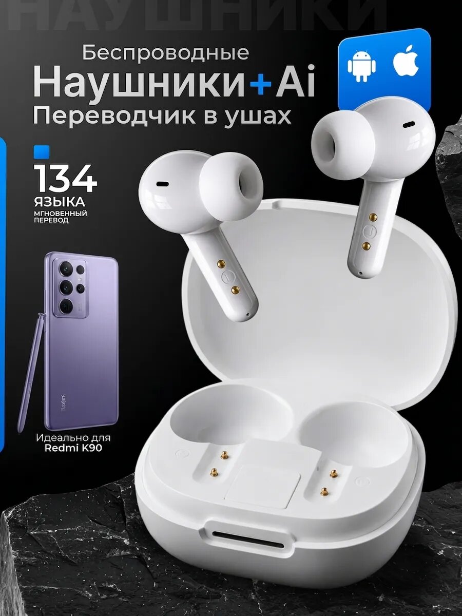 Наушники беспроводные с переводчиком 134 языка TWS EQ100