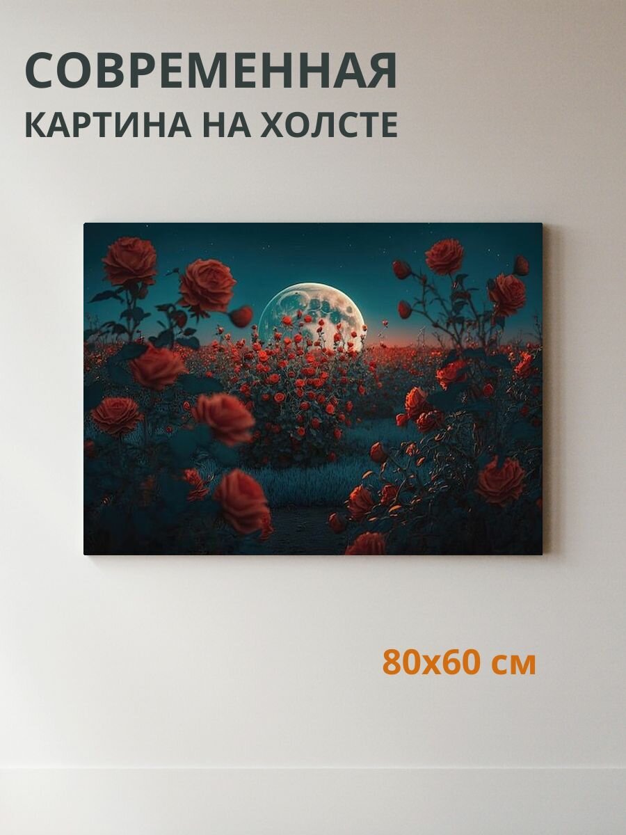 Картина на холсте Поле роз и луна 80x60 см