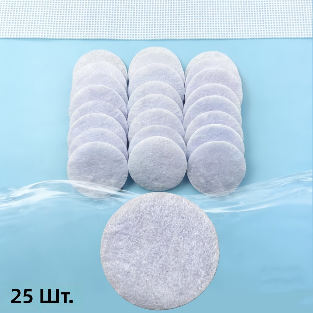 Круглые диски из фильтровальной ваты, 35 мм, 25 шт.