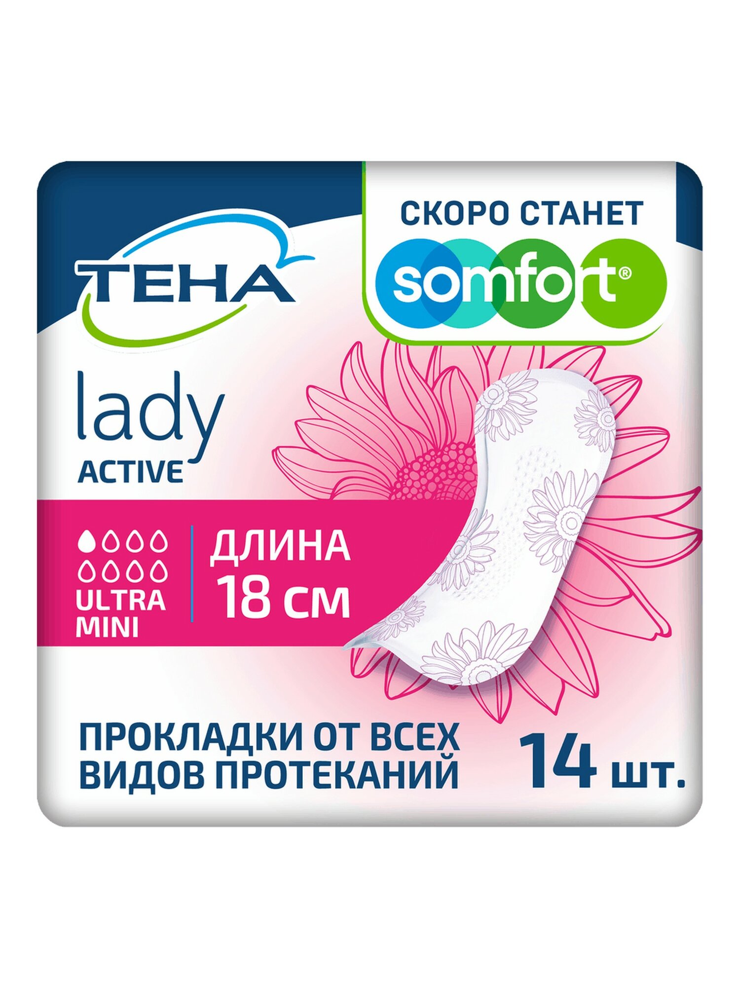 Тена прокладки женские впитывающие LADY ACTIVE ULTRA MINI N14