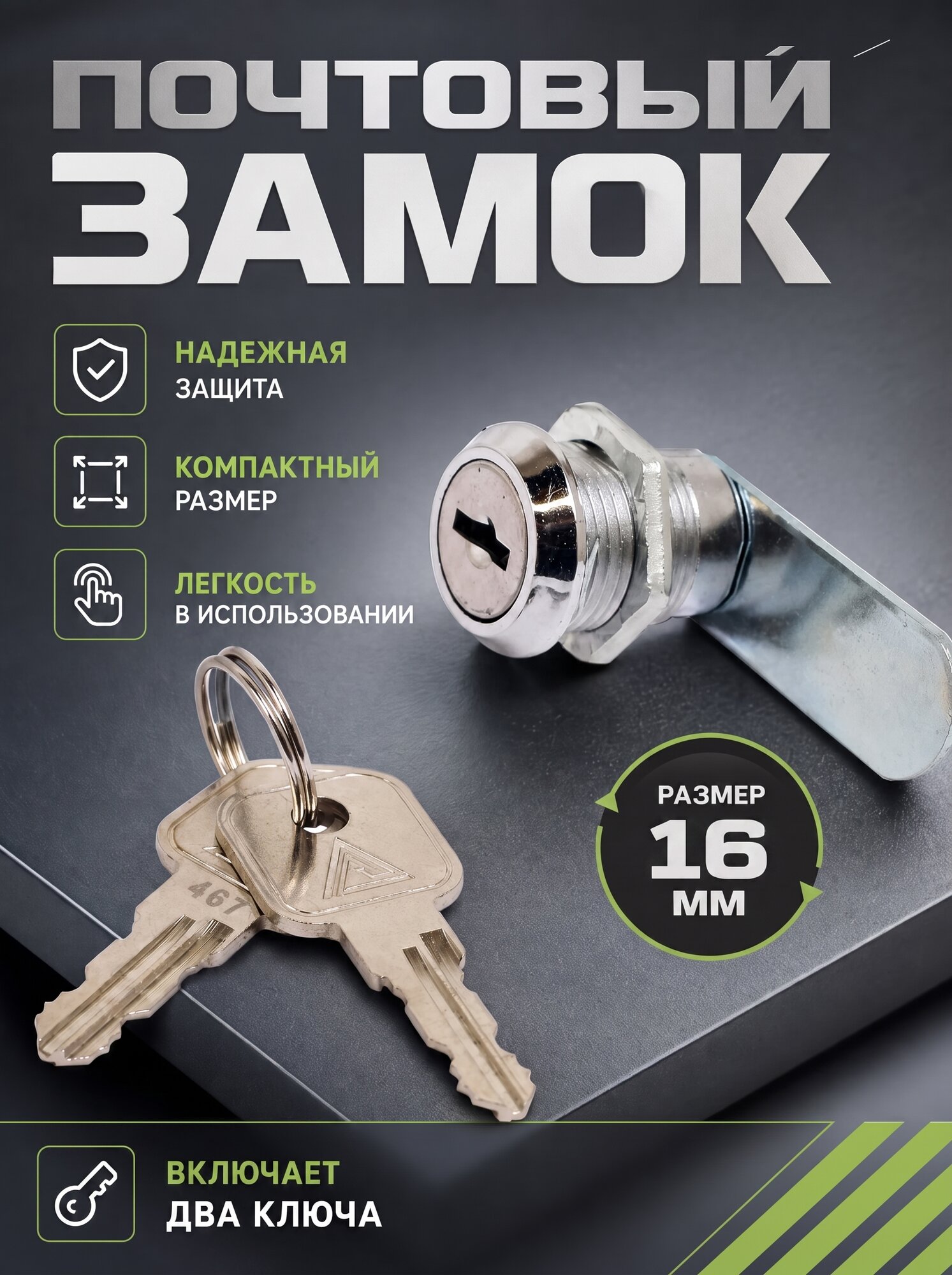 Замок мебельный стандарт ЗМ16мм (400KC) пластик